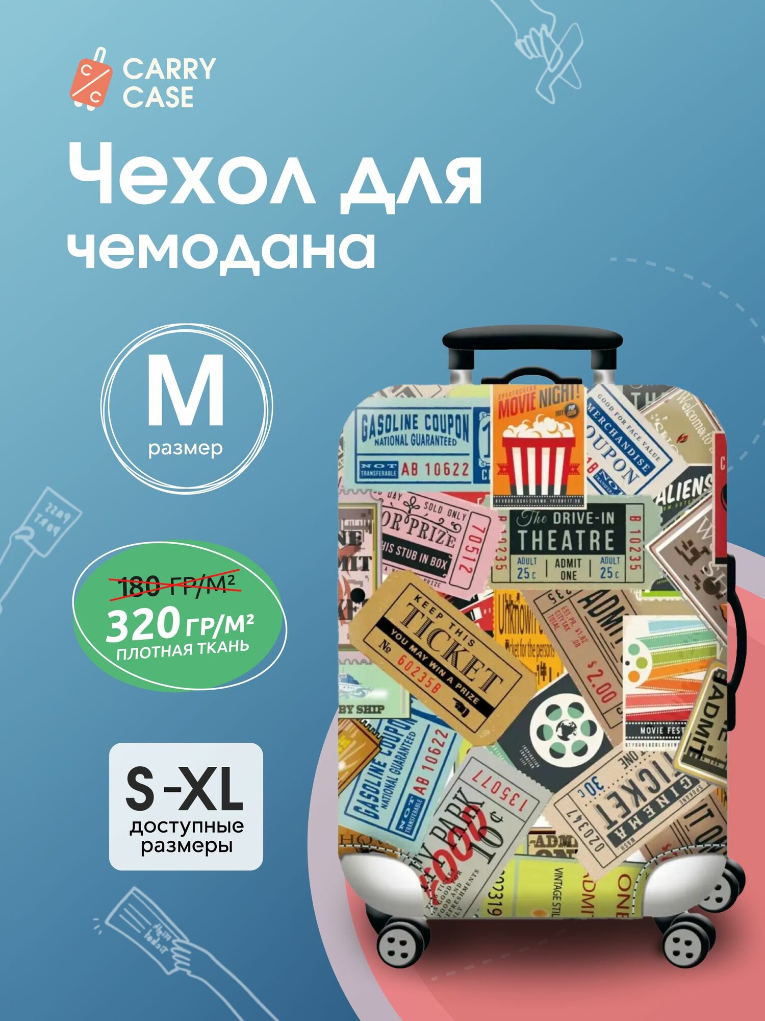 Чехол для чемодана 