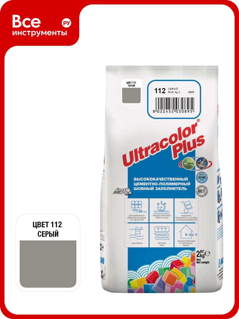 Затирка для швов MAPEI ULTRACOLOR PLUS №112 с водоотталкивающим и антигрибковым эффектом, серый 2кг 6649 6011202A