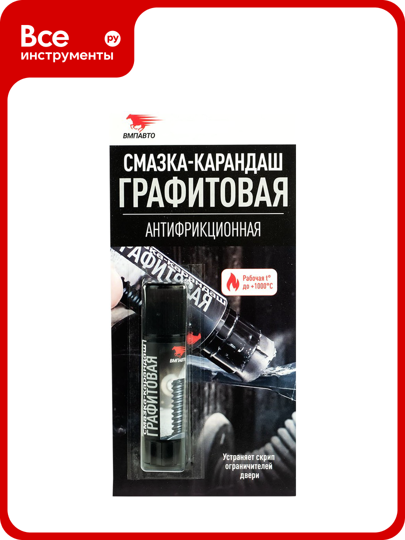 Антифрикционная графитовая смазка-карандаш ВМПАВТО 16 г 8504