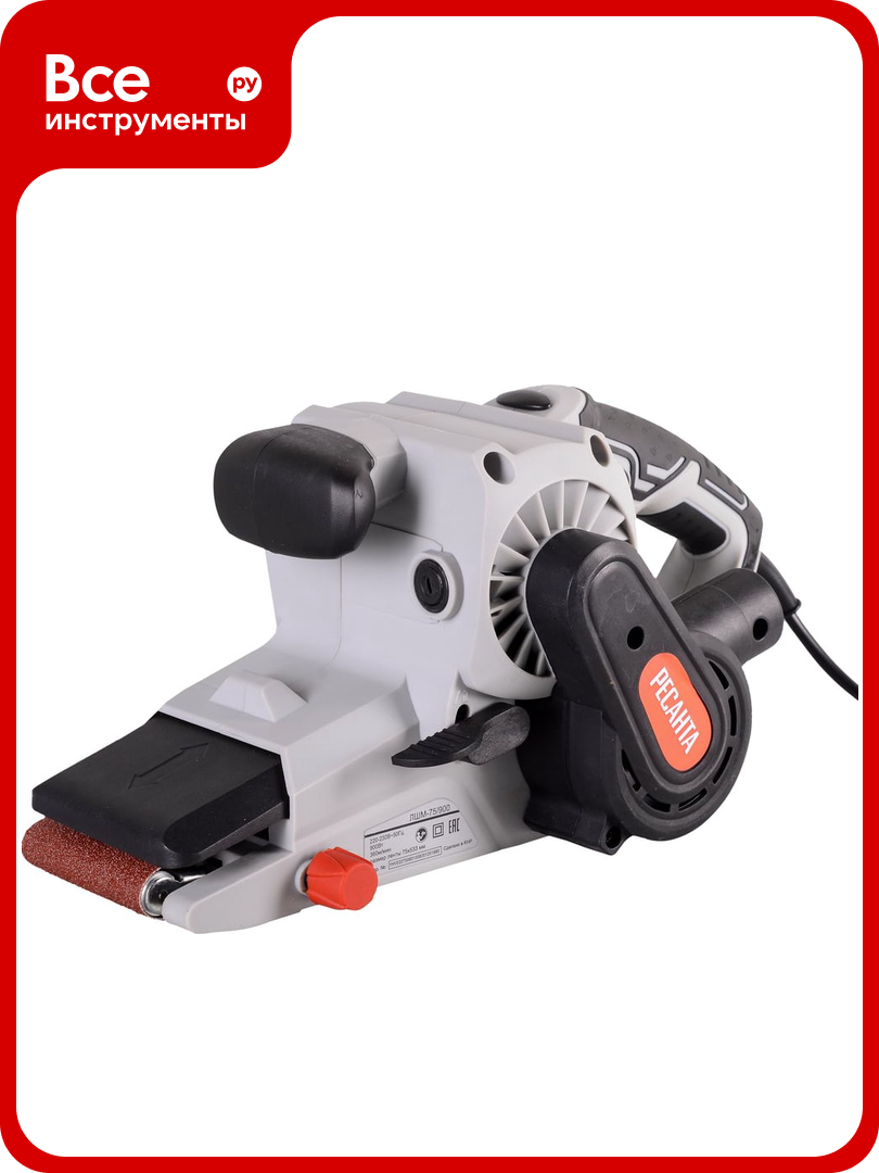 Ленточная шлифмашина, Ресанта, Ресанта ЛШМ-75/900 75/6/1, 75x533 мм, 3,5 кг