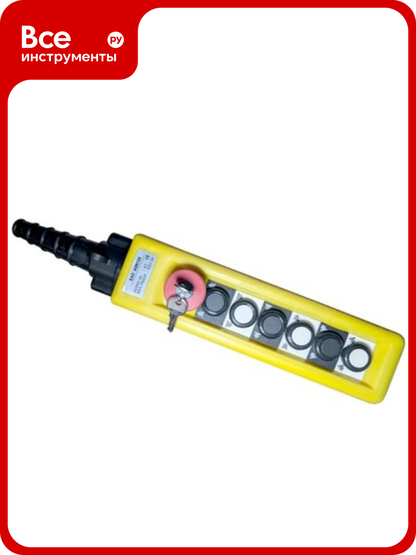 Пульт ООО "кранэлектро" ХАС-А6913К, 6 кнопок, 2 скорости, авар. стоп, ключ, двигатель перемещения, управления краном