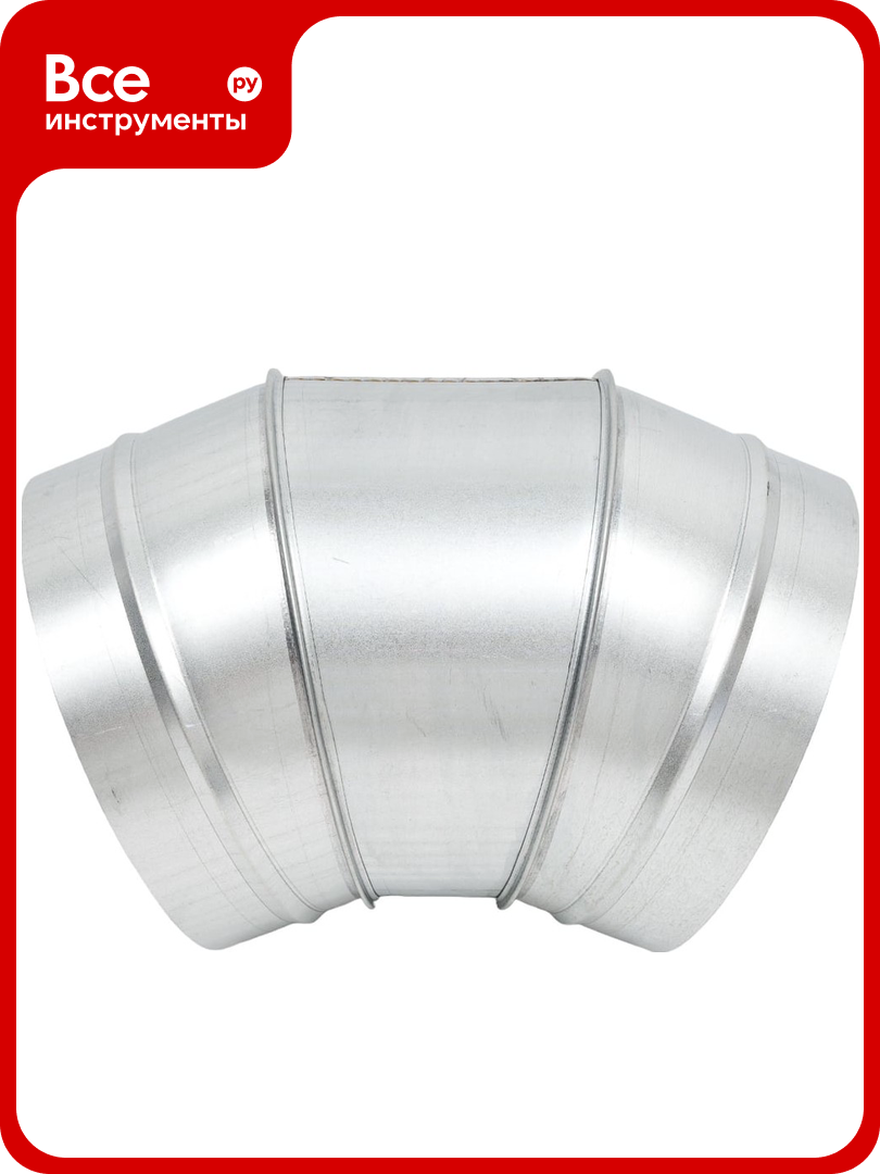 Отвод оцинкованный 45 градусов для воздуховодов 160 мм ORE 2248240003551