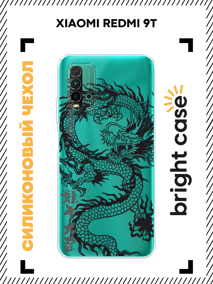 Чехол на Xiaomi Redmi 9T / Редми 9Т с принтом Черный дракон, прозрачный