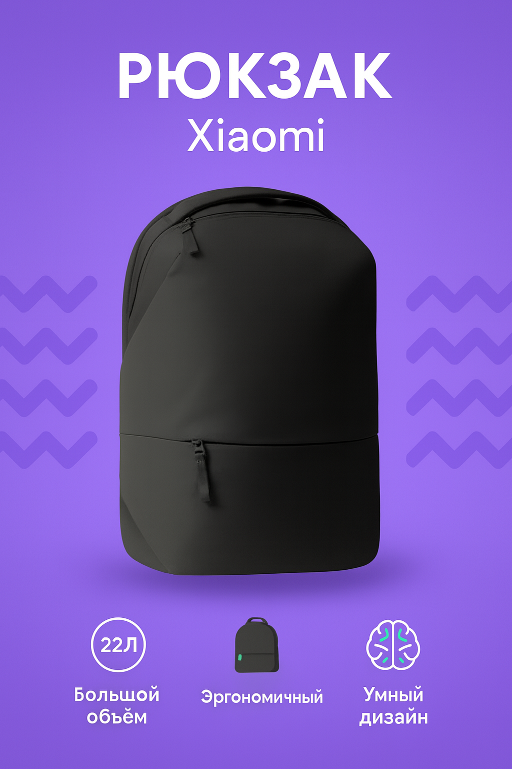 Рюкзак Xiaomi Mijia Commuting Backpack MJTQB01RM Black