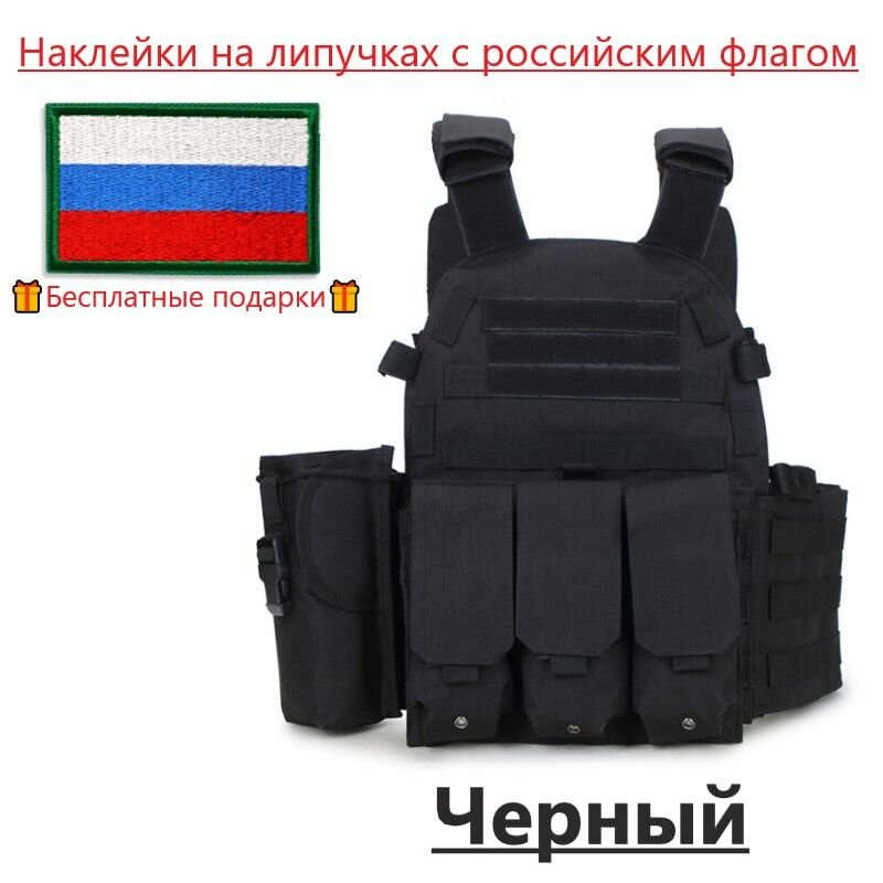 Разгрузка Тактический жилет с системой MOLLE Наружное многофункциональное защитное снаряжение