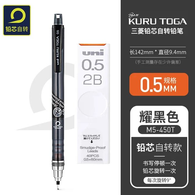 Механический карандаш Uni Kuru Toga M5-450T 0.5 мм, черный, 2B