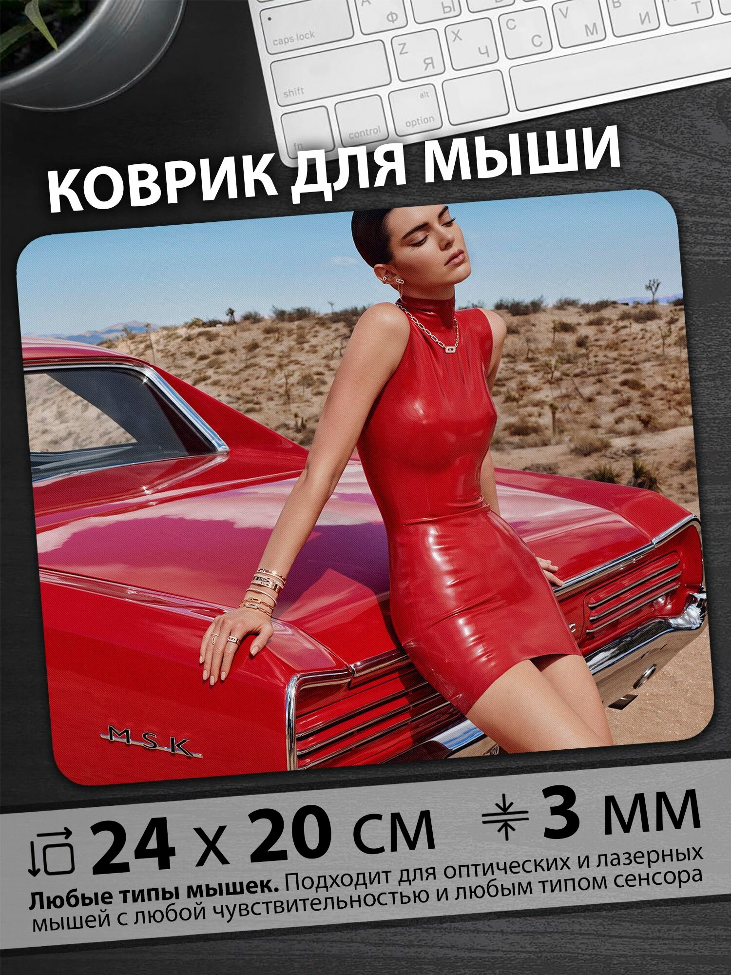 Коврик для мышки "Женщина в красном платье опирается на шикарный автомобиль в пустыне"