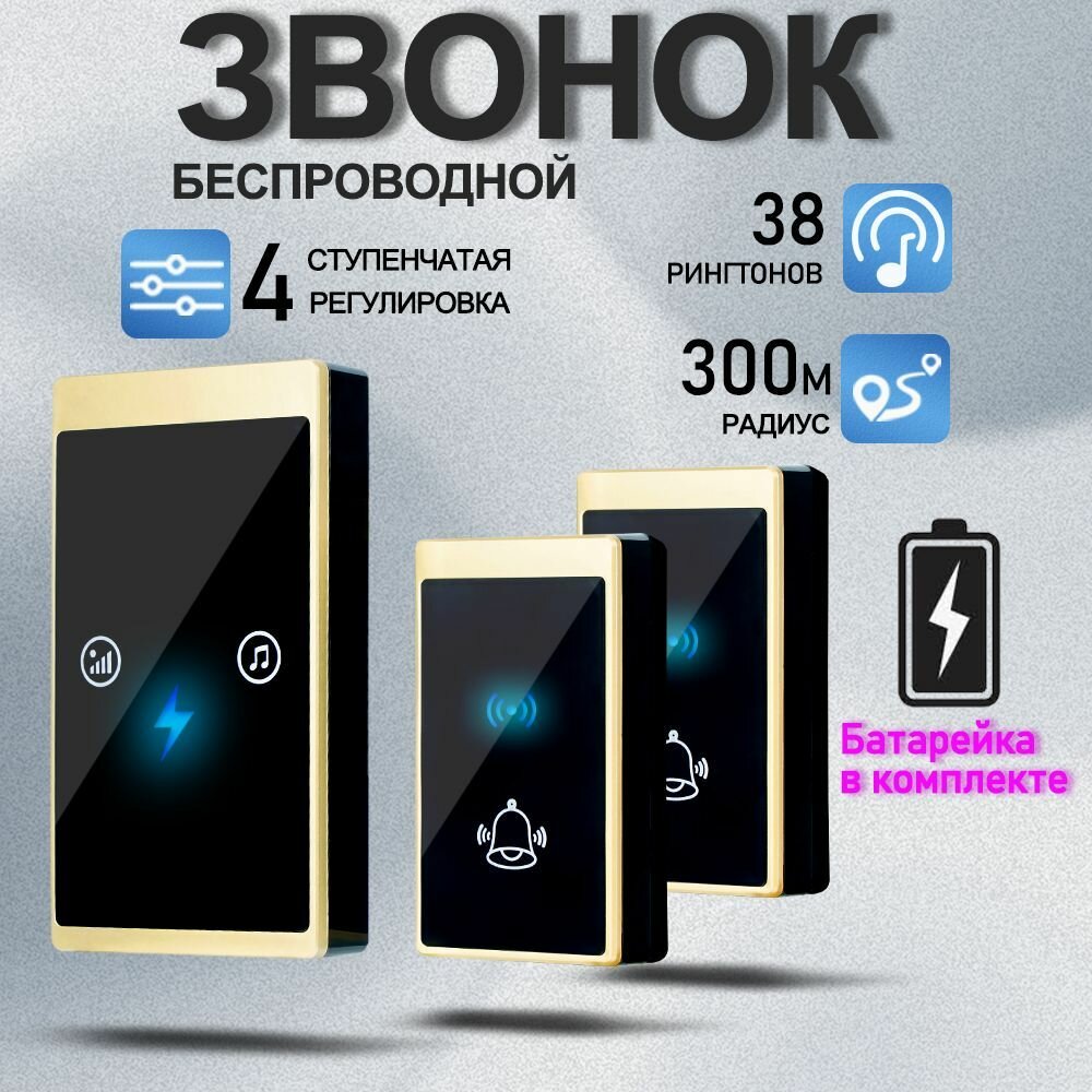 Easton Беспроводной звонок 100дБ IP44