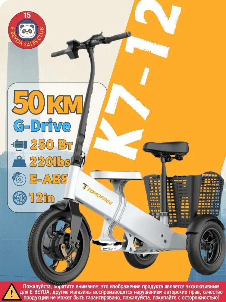 E-BEYDA Электровелосипед, 250 Вт E-BEYDA 电动自行车，250W E-BEYDA 电动自行车，250W