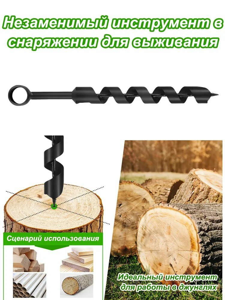 Ручной шнековый ключ ручной работы по дереву Сверло 25*260 мм Наружные прочные инструменты для выживания