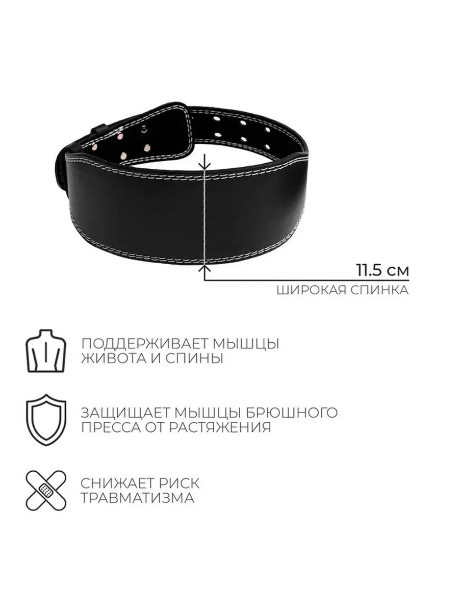 Пояс для силовых тренировок, искусственная кожа