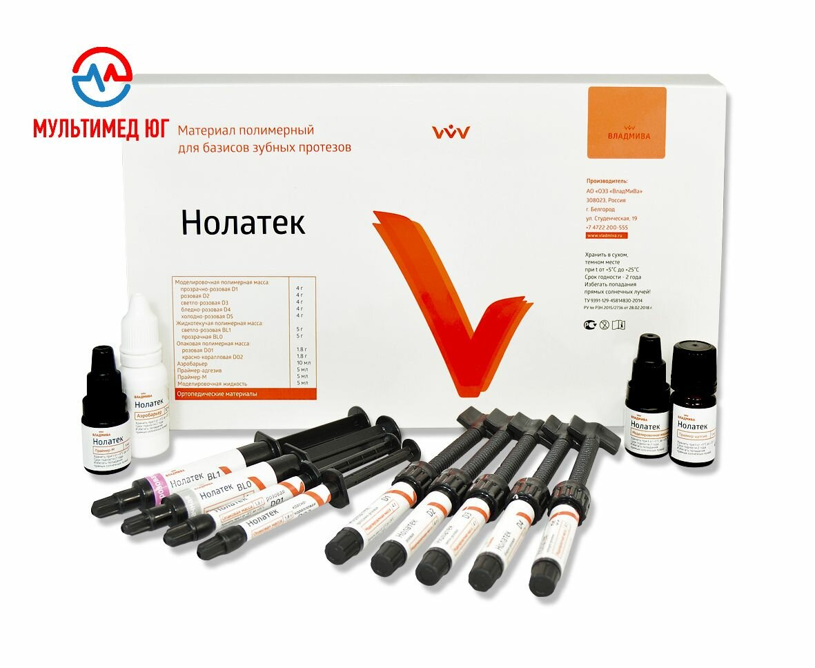 Нолатек - набор №3. Композиционный фотополимерный материал. Владмива.