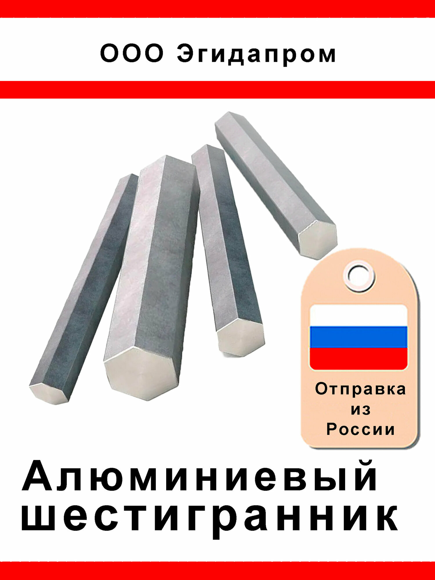 Шестигранник алюминиевый 17 мм длиной 100 мм Д