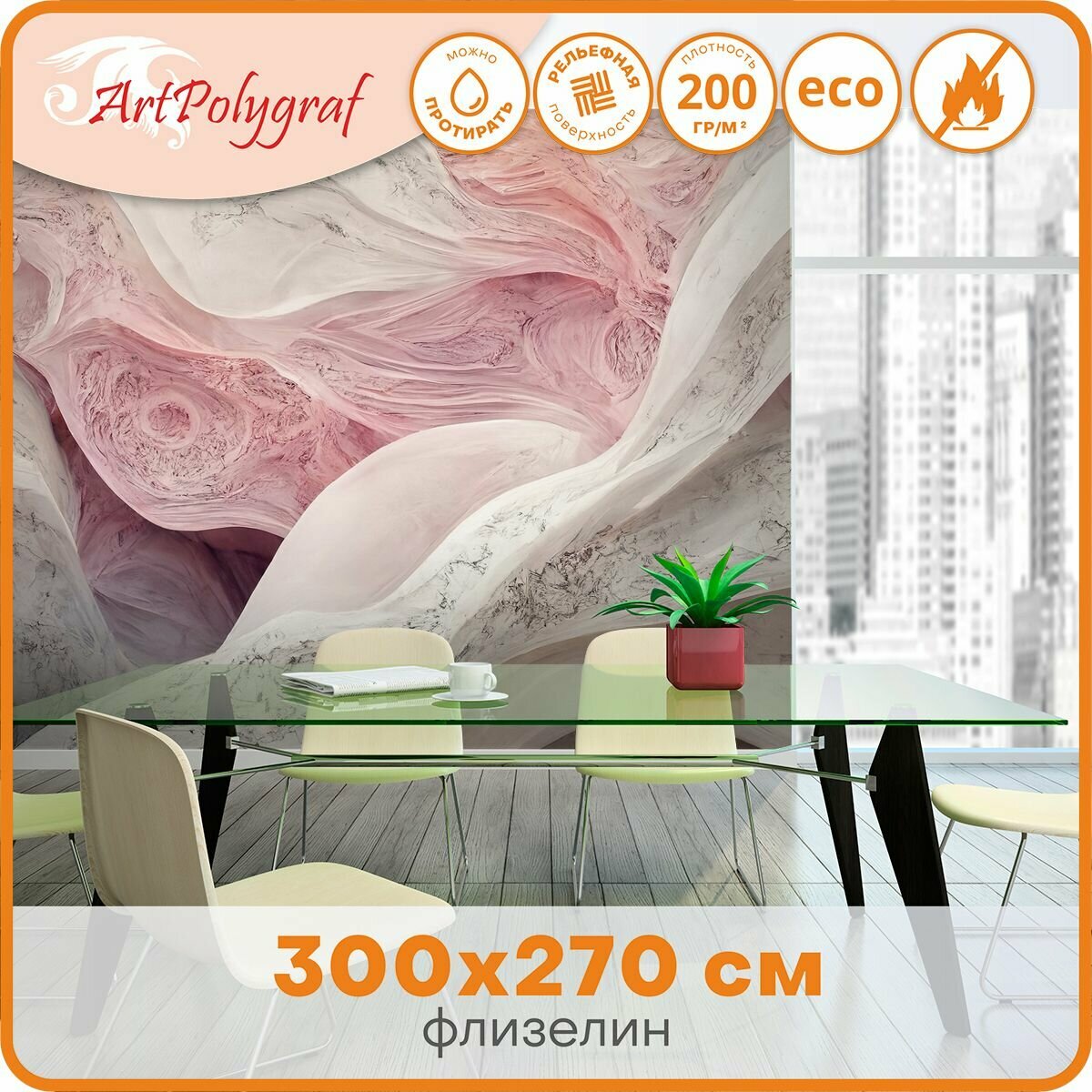 Фотообои виниловые на флизелиновой основе фактурные MD3837, 300x270 см, для дома на стену, для декора и интерьера, для детской, в гостиную