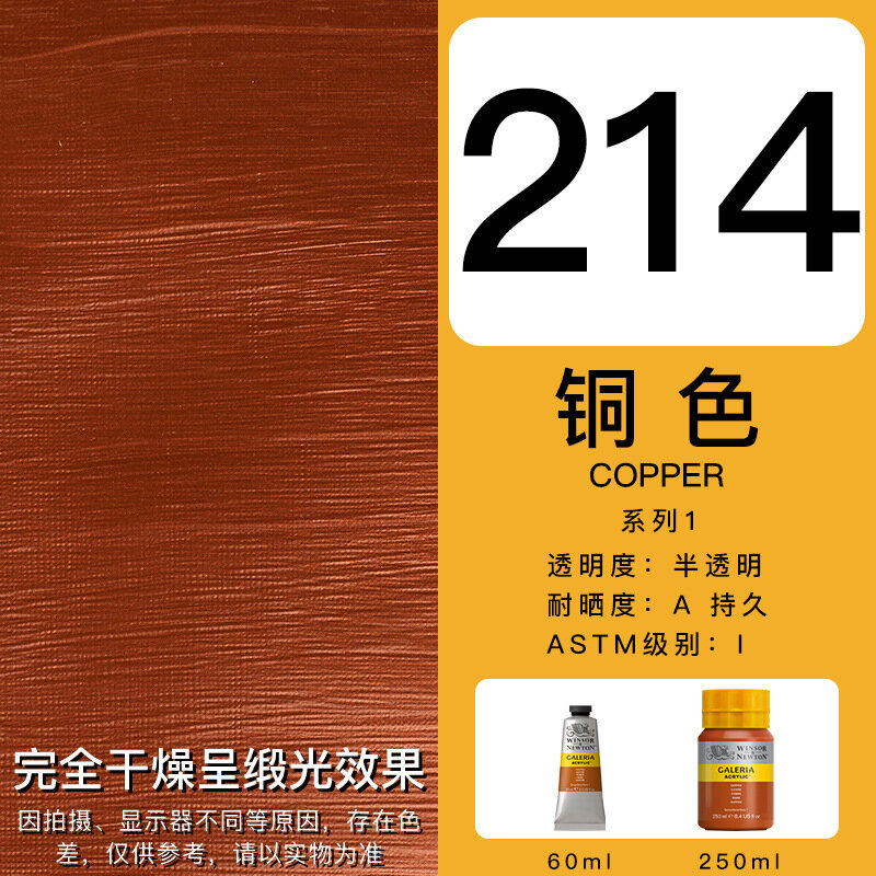 Акриловая краска Windsor Newton Gallery, 60мл, цвет 214, медный, полупрозрачный