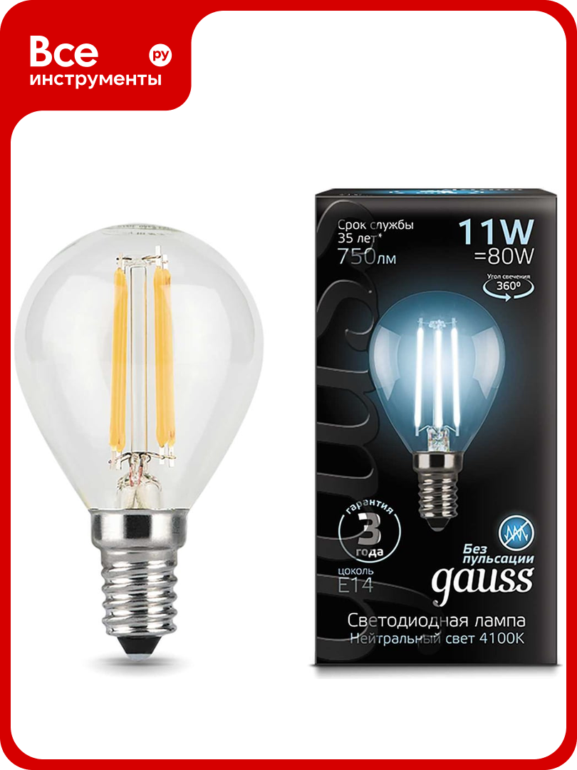 Лампа Gauss LED Filament Шар E14 11W 750Лм 4100K SQ 105801211, стальной
