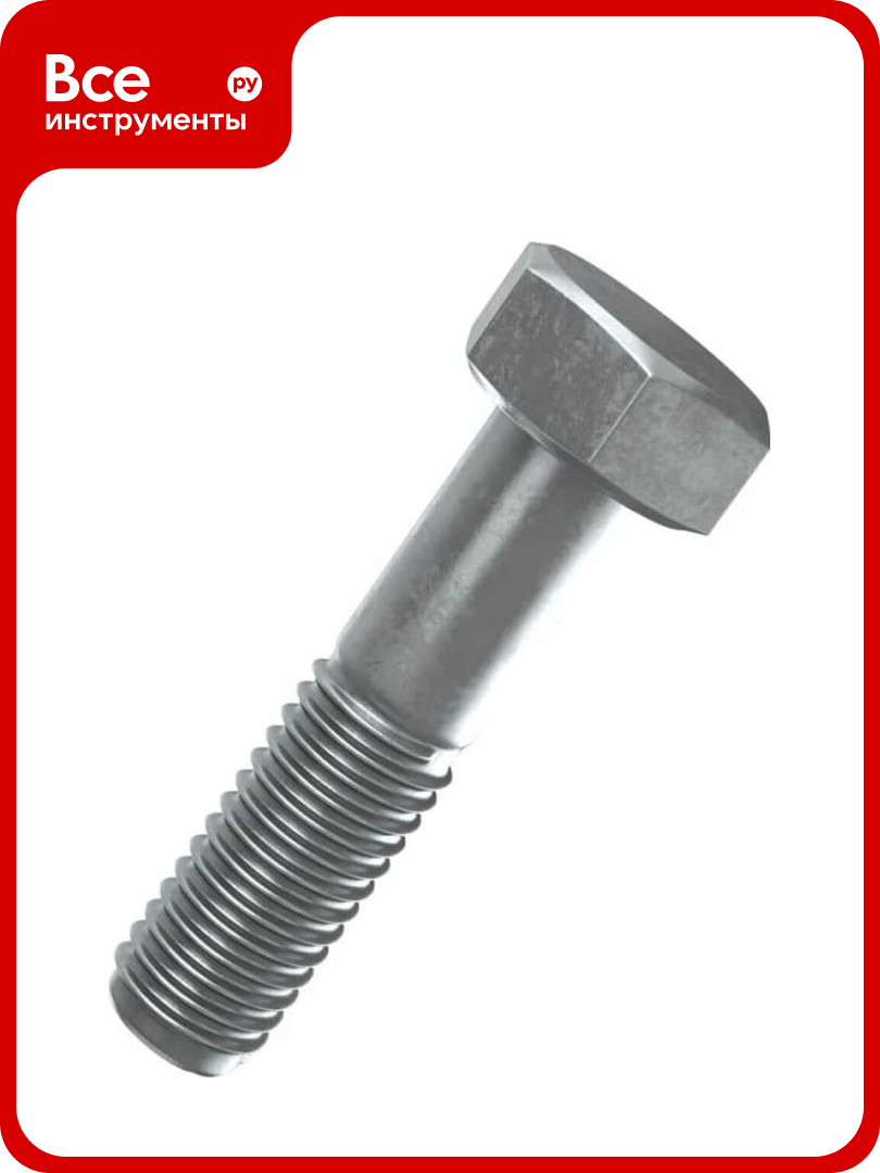 Болт Море-Метизов DIN 931 А2 M16x130 мм, 20 шт BOLT931A2M1613020M, из нержавеющей стали, устойчив