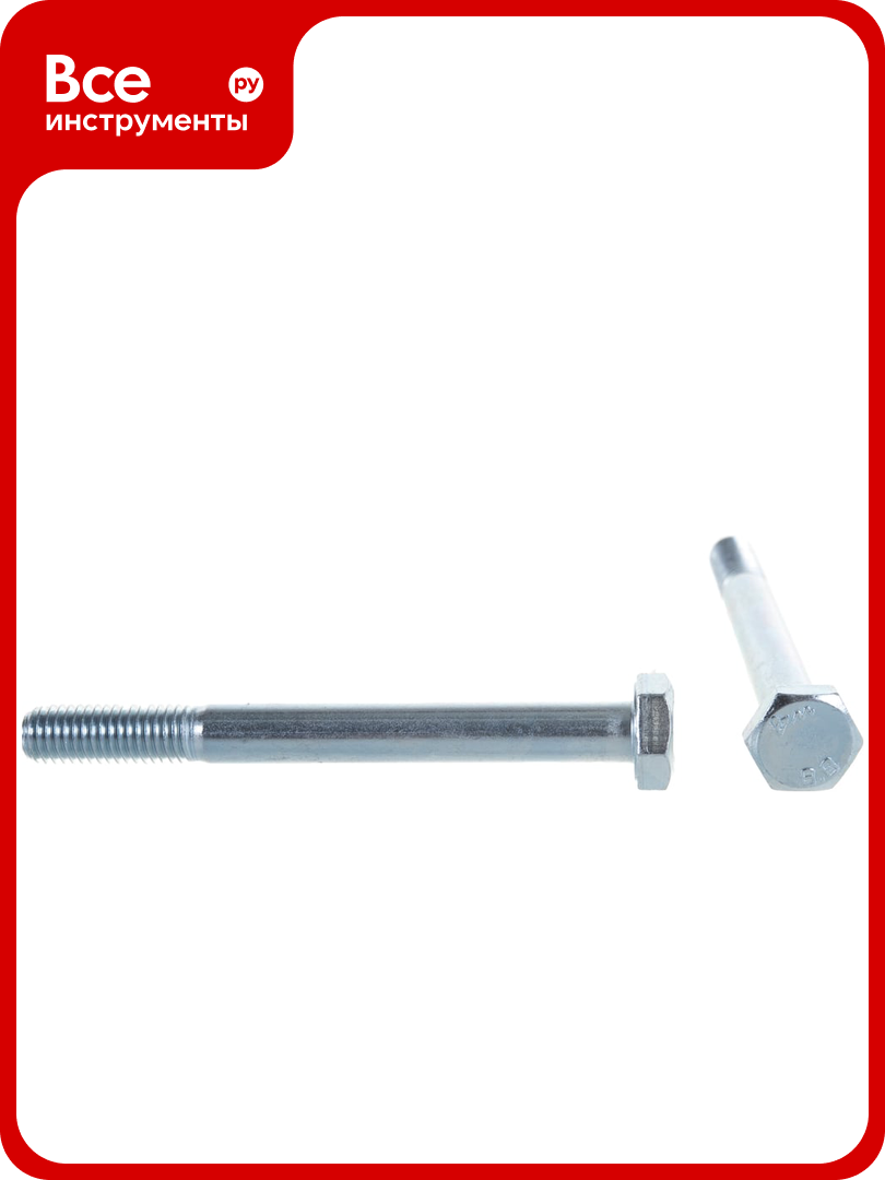 Болт с шестигранной головкой европартнер DIN 931, сталь с цинковым покрытием, неполная правая резьба