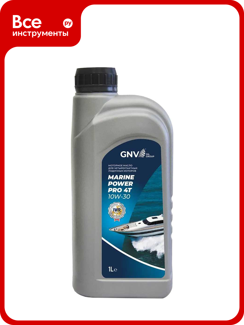 Моторное масло GNV Marine Power Pro 4T 10W-30, 1 л, NMMA FC-W GMPPR4T118101841030001