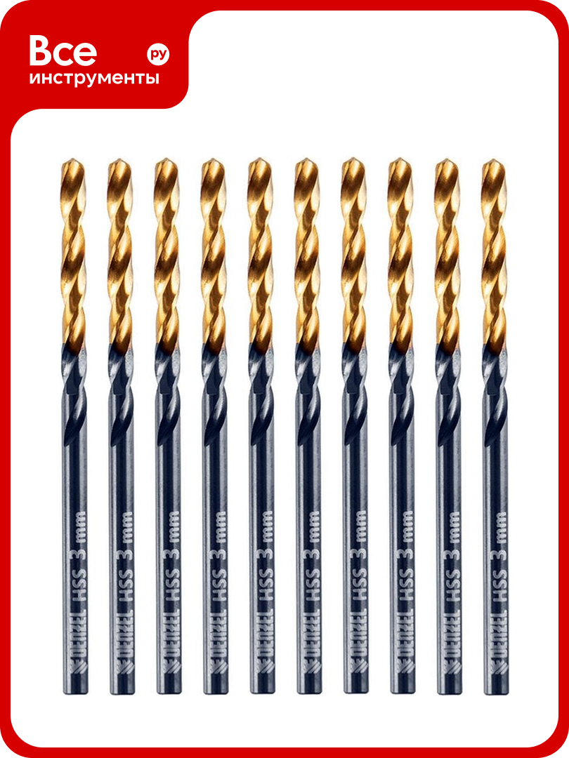 Сверло по металлу Golden Tip 3 мм, HSS-Tin, 10 шт, DIN 338 Denzel, 717205