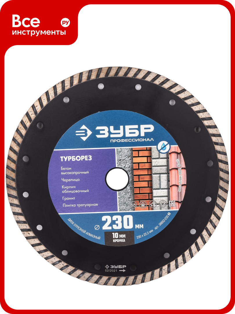 Алмазный отрезной диск ЗУБР Профессионал Турборез 230 мм 36652-230_z02, без принудительного охлаждения