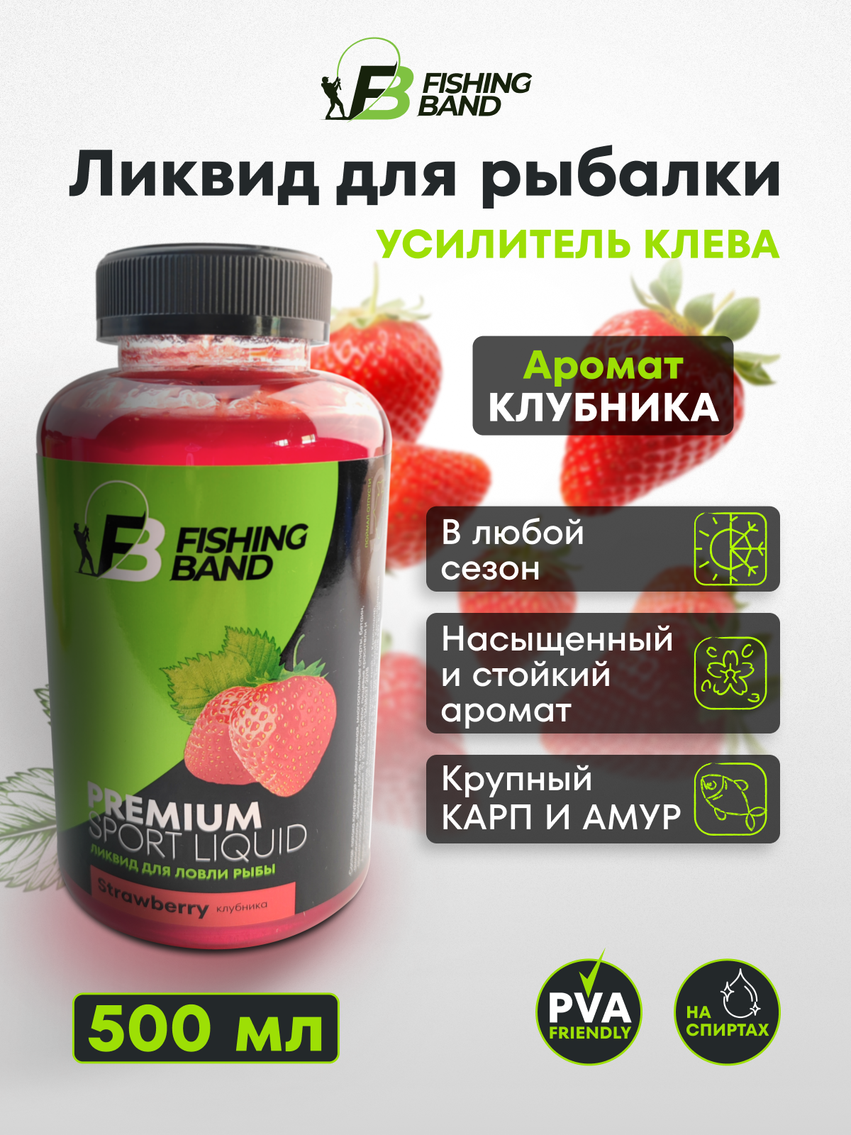 Ликвид STRAWBERRY Клубника 500 мл
