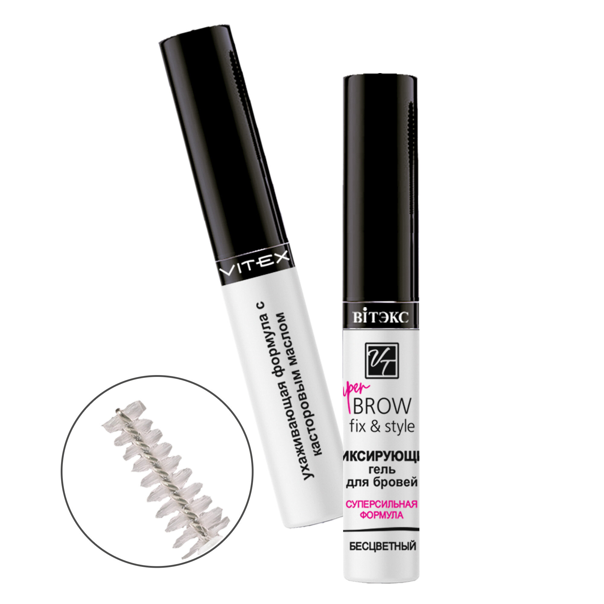 Гель для бровей Витэкс "Brow Fix&Style", фиксирующий, прозрачный, 5 мл