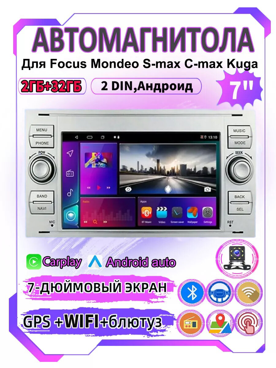 7-дюймовый для Ford Transit в автомобиле Android интеллектуальная навигация GPS Bluetooth MP5 плеер Carplay 2+32Гб WiFi