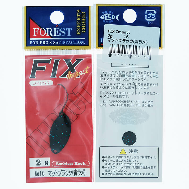 Блесна Forest Fix Impact 2гр. #16