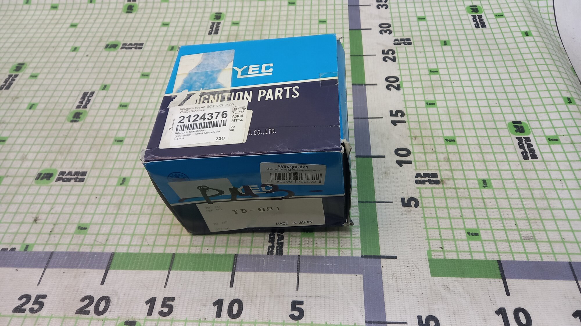 Крышка трамблёра (распределителя) зажигания Honda