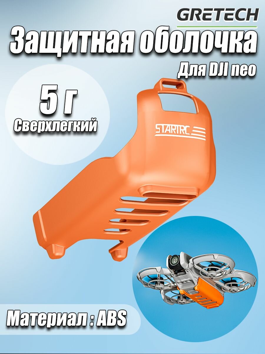 Аксессуар для фото- видеокамеры