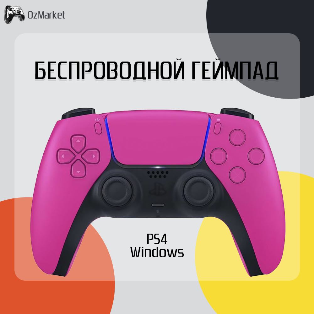 Беспроводной геймпад для PS4 и PC. Bluetooth. Виброотдача и гироскоп.