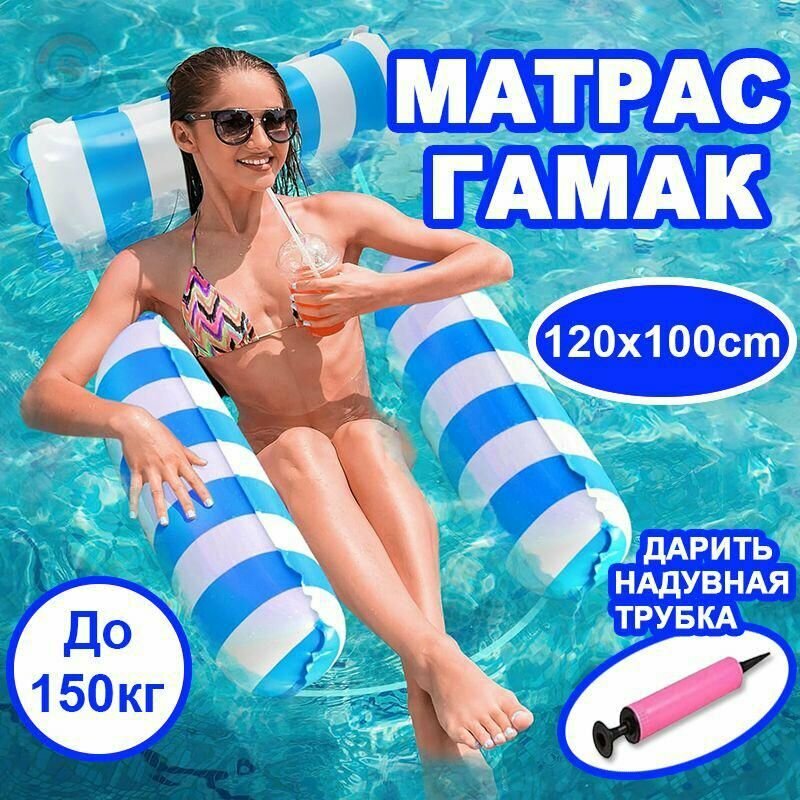Надувной матрас 4 в 1 для бассейна — водный гамак, шезлонг, дрифтер и сиденье, компактный ПВХ поплавок для отдыха