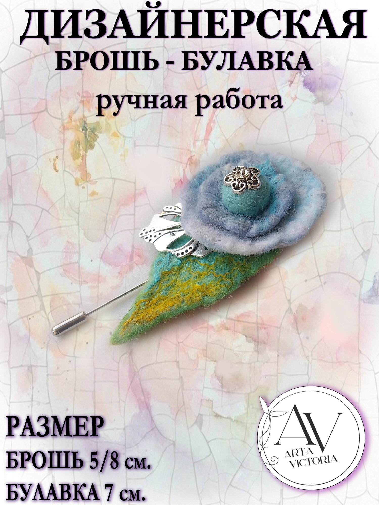 Брошь, металл