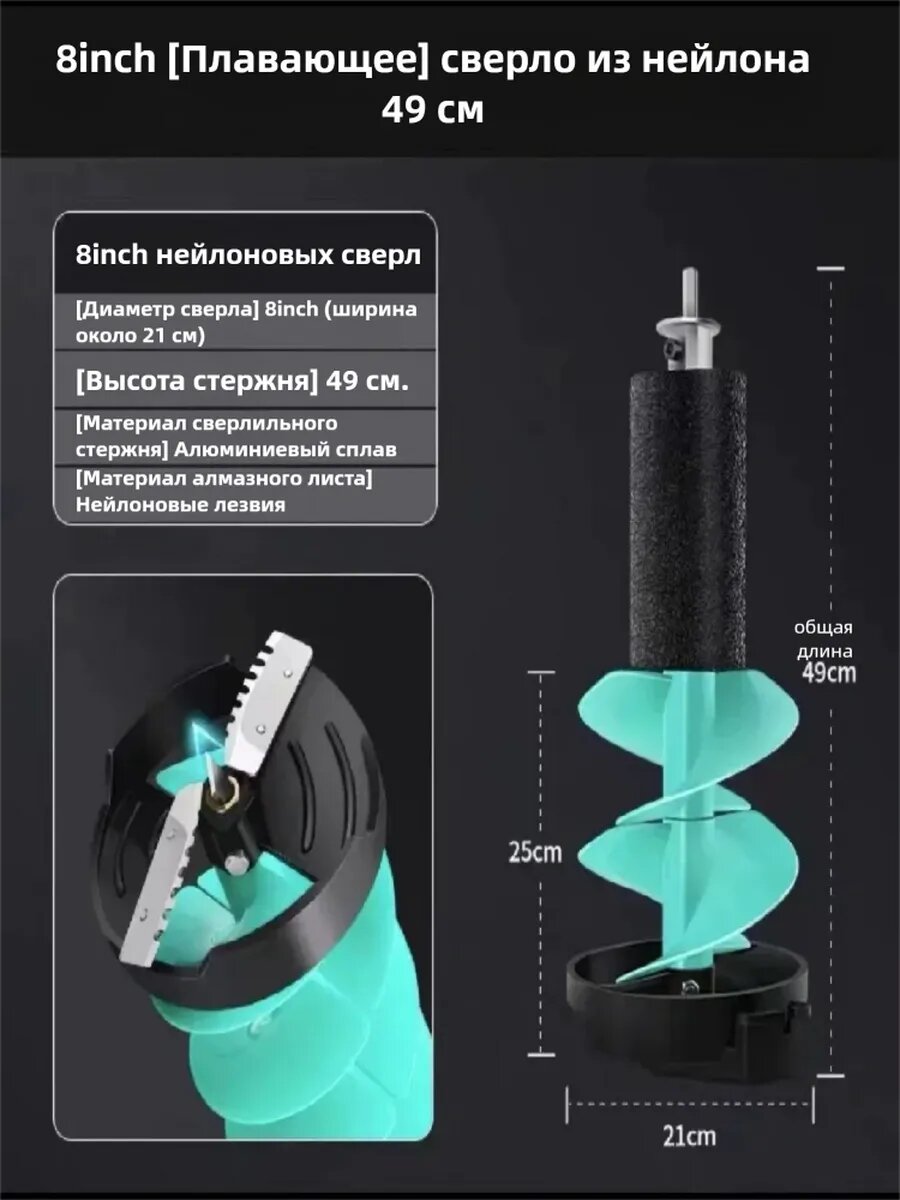 Электрический ледобур, для любого льда, композитный, прямой нож