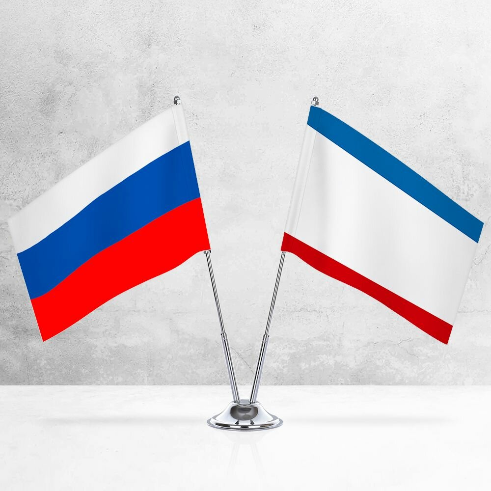 Настольные флаги России и Крыма на металлической подставке под серебро