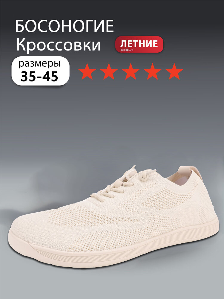 Кроссовки