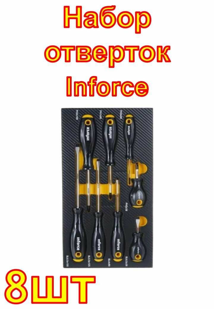 Набор отверток Inforce 8 шт
