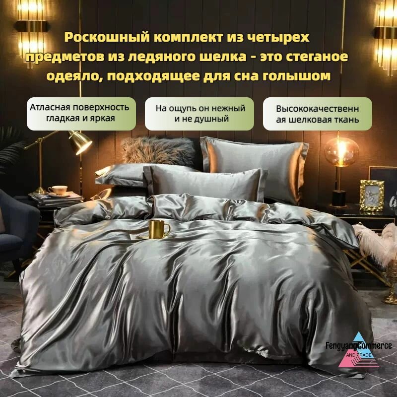 Комплект постельного белья