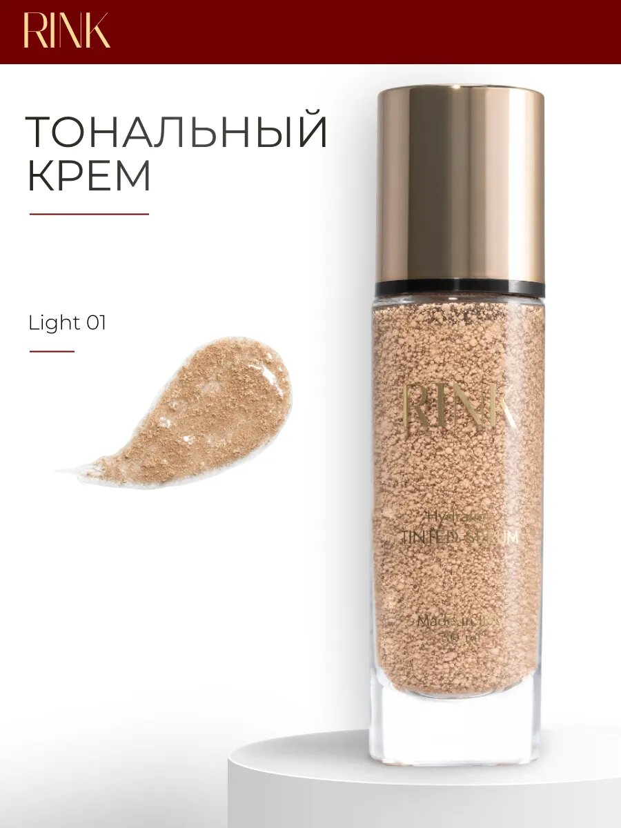Тональный крем для лица Rink, Light 01