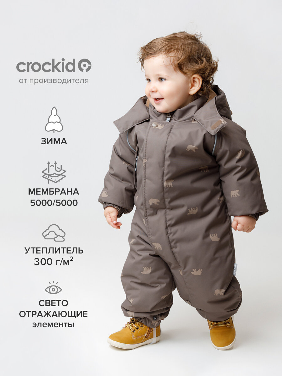 Комбинезон утеплённый ВК 60133/н/1 УЗГ