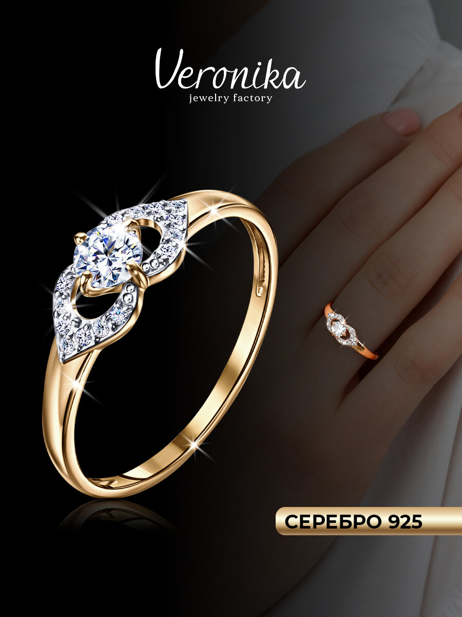 Кольцо помолвочное, обручальное, серебро, 925 проба, золочение, фианит