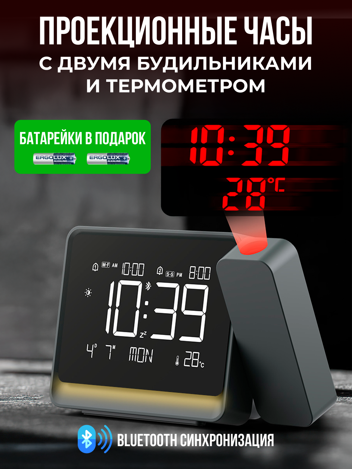 Часы будильник с термометром и проекцией. Часы, будильник, термометр, проекция с фокусировкой.