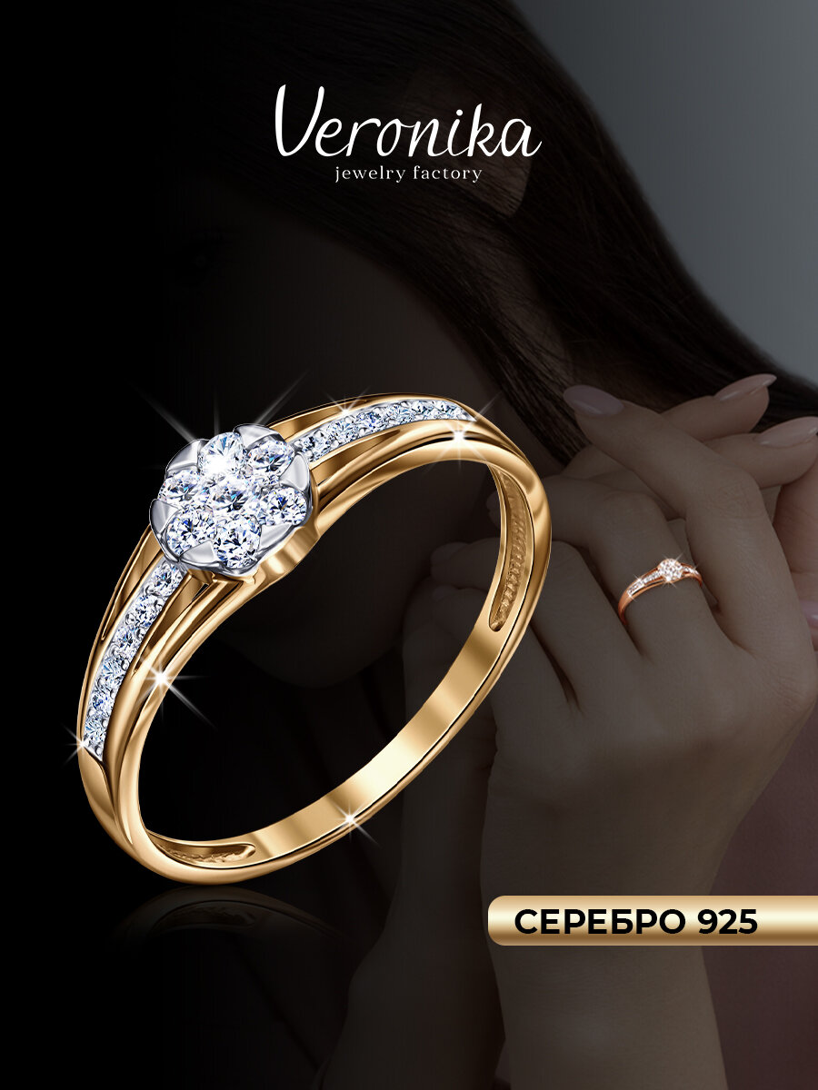 Кольцо дорожка, помолвочное, серебро, 925 проба, золочение, фианит