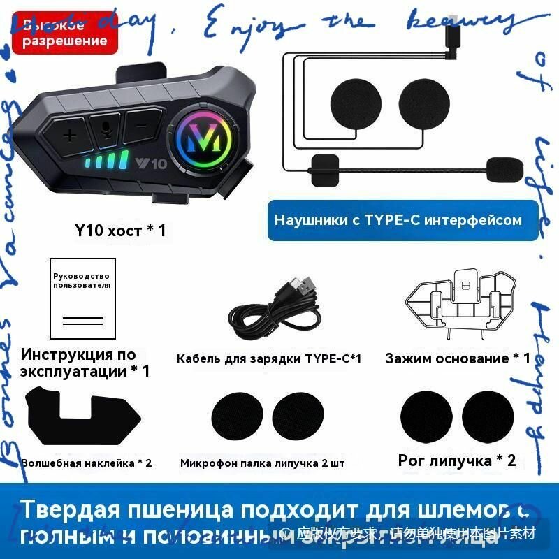 2 шт Мотогарнитура /гарнитура для шлема, P10 2x, 300M,2000mah, bluetooth 5.3