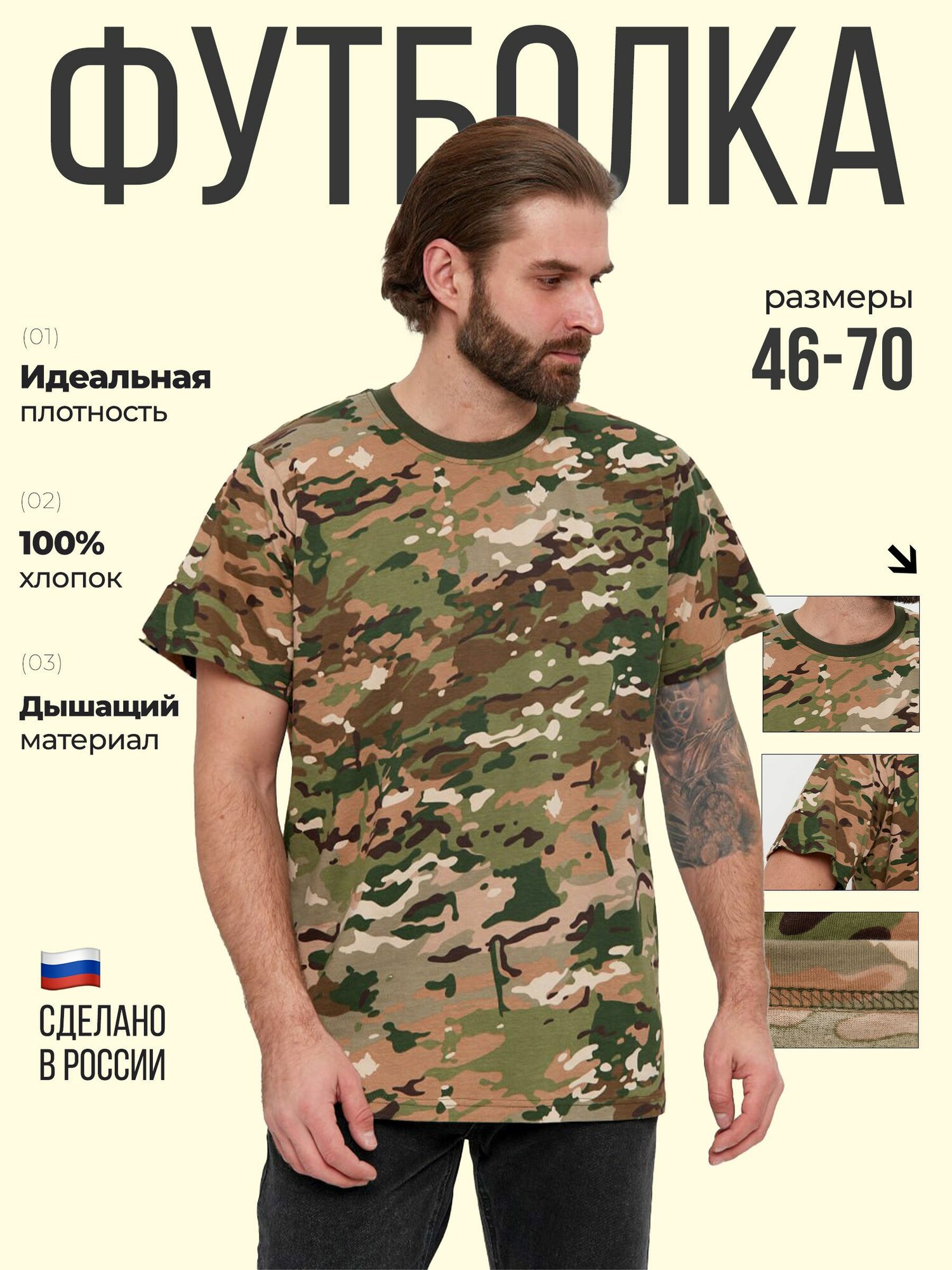 Футболка спортивная