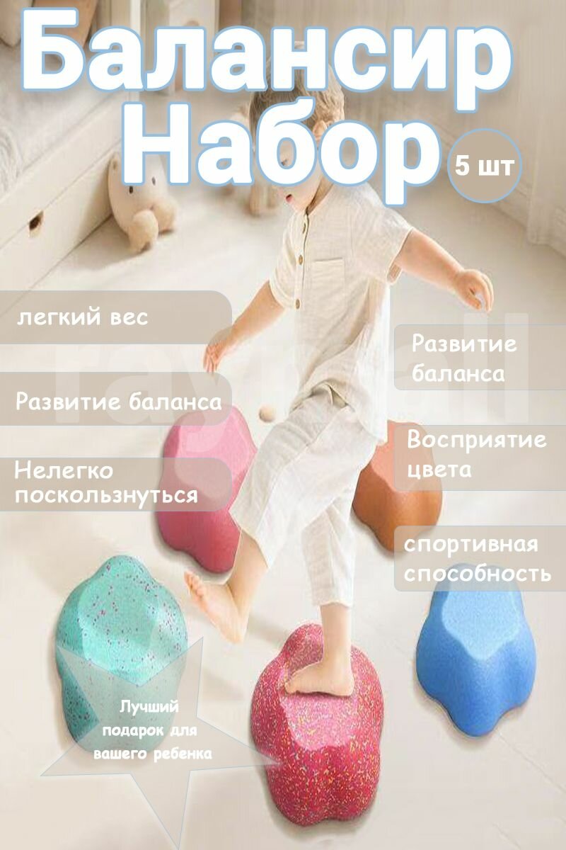 Балансир в форме цветка 5 шт / красный
