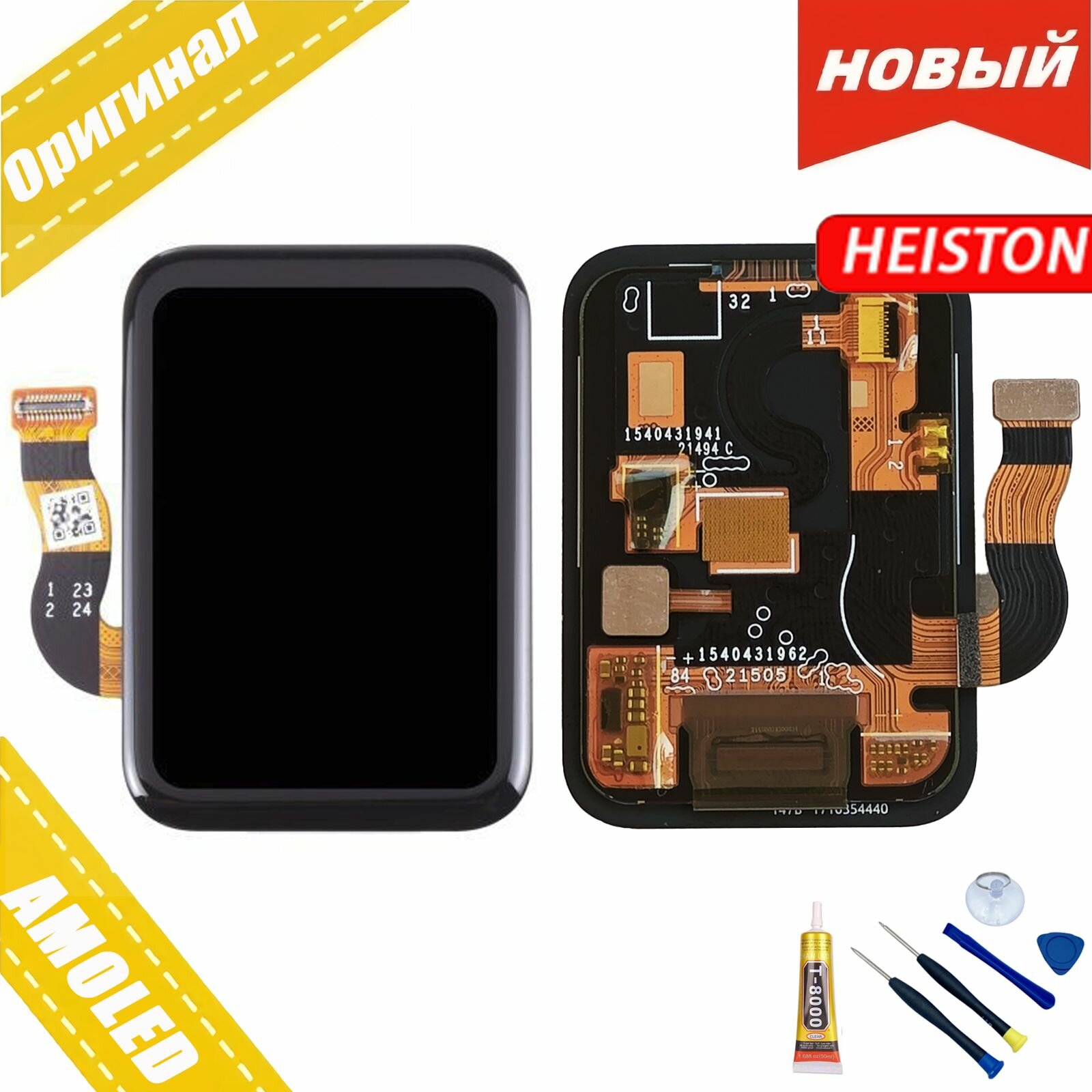 Дисплей в сборе с тачскрином для HUAWEI WATCH FIT 2 (YDA-B09S/B19S/B19V)(в сборе с тачскрином)