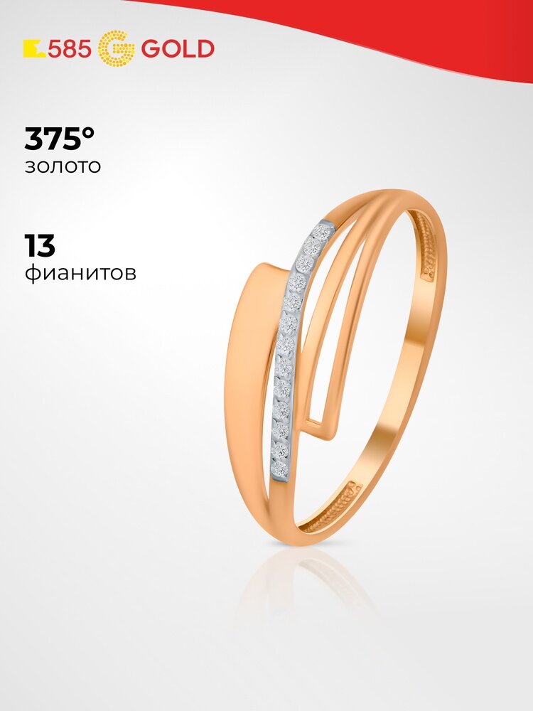 Кольцо дорожка, красное золото, 375 проба, родирование, фианит