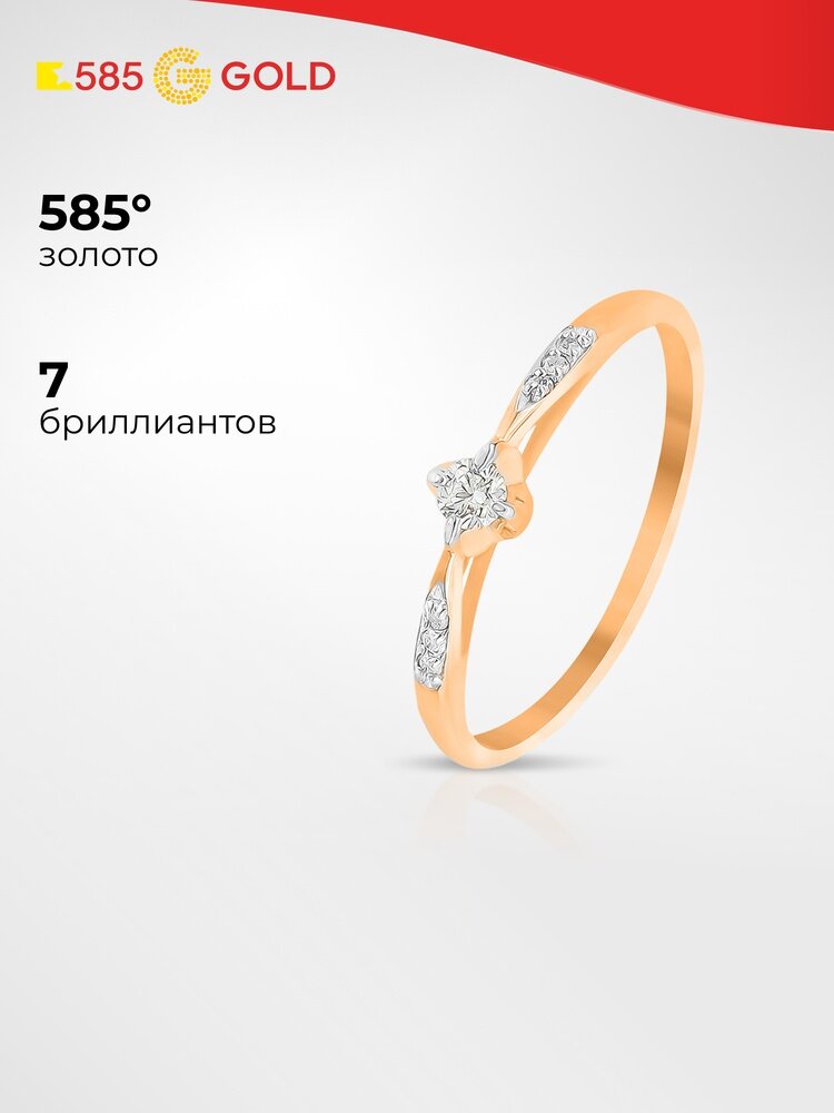 Кольцо помолвочное, красное золото, 585 проба, родирование, бриллиант